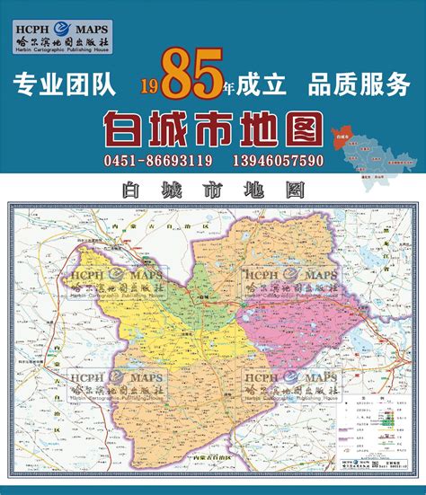 白城街景地图 全景地图街景地图 伤感说说吧