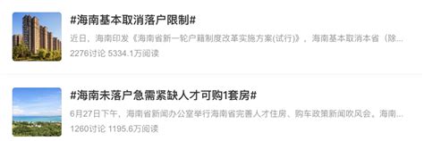 裸辞之后海南才是大厂人的出路