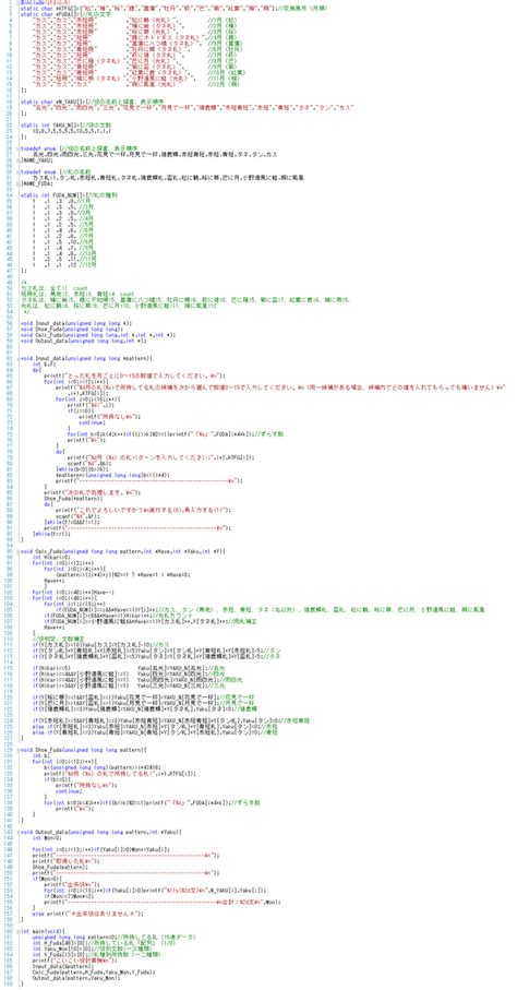 C言語上級 解答 何となくサイト