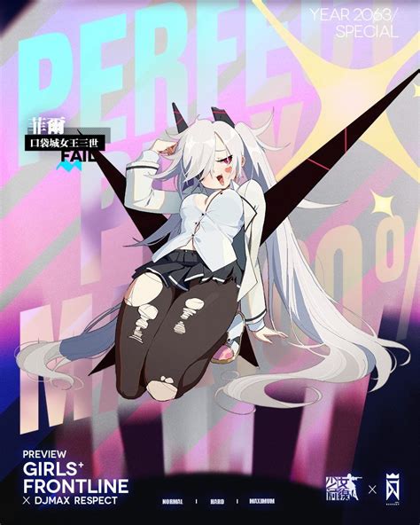 소녀전선x디제이멕스 콜라보 페일 포터블 여왕 3세 스킨 중파