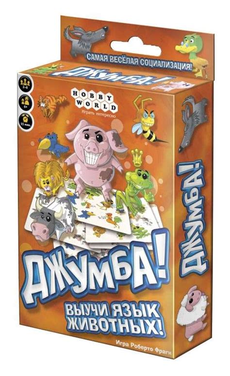 Настольная игра Джумба! (Joomba!) купить по низкой цене в Киеве ...