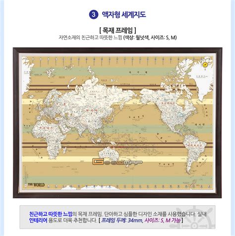 지도제작 세계 한국 지역 마춤지도 외국지도 지구본 [gm 자연정치 세계지도 만국기 판넬형 M사이즈]