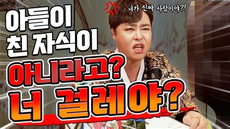 ※분노주의※dna 검사해 보니 애 아빠 친자식이 아니래요어떻게 하죠😢너 걸레야💢 어떻게 사람이 그렇게 살수 있어💢 칼도령을 분노케한 역대급 사례자 Youtube