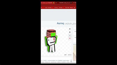 كيف تجيب سكن حمودي في ماين كرافت Youtube