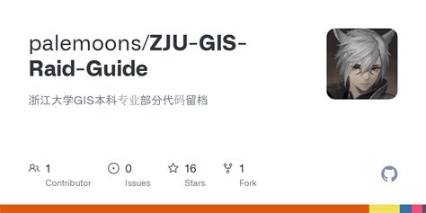 zju gis raid guide readme md at master · palemoons zju gis raid guide · github
