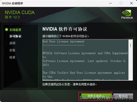 如何在windows11上安装英伟达cuda12 3 cuda version 12 3 csdn博客