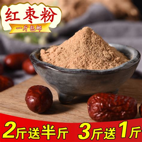 大枣粉有什么功效价格 大枣的功效与作用报价 十大大枣泡水喝的八大禁忌排行榜 大枣水的功效购物优惠券领取 qq七彩网