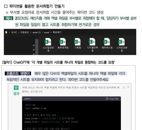 챗gpt 활용법 서울에서 만든 공식 가이드