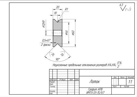 Оформление чертежей деталей Диск Валик Валик графитный Лоток Youdraft Ru скачать