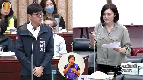 113 11 04 上午 民政部門業務質詢。 Youtube