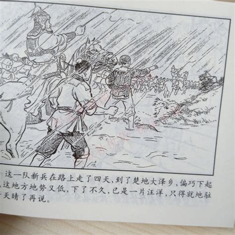 17本 西汉演义连环画小人书老版怀旧珍藏正版 上美64开平装蓝函儿童学生青少年历史图画故事书陈胜吴广起义项羽刘邦楚汉战争图文 向日葵连环画