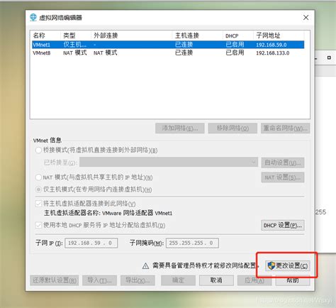 Linux系统网卡配置详细教程！ Linux 网卡配置 Csdn博客
