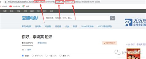 Python爬取你好李焕英豆瓣短评生成词云的示例代码 轻识