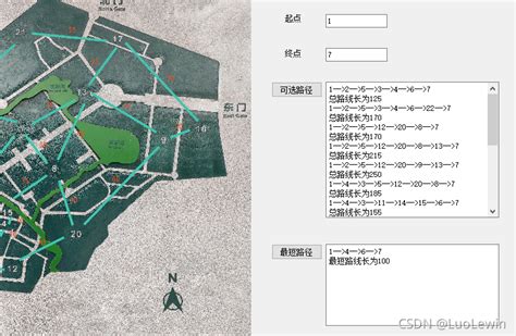 校园导航系统基于qt（附github源码链接）基于c语言和qt的导航系统 Csdn博客
