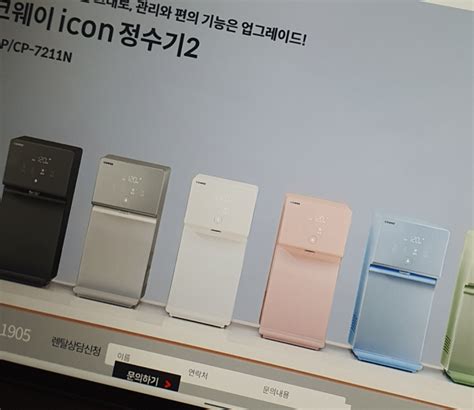 코웨이정수기렌탈 지원금 실속있게 챙기자 네이버 블로그