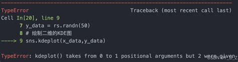 【解决办法】最新0132seaborn未以关键字参数传递数据，报错kdeplot Takes From 0 To 1 Positional Arguments But 2 Were