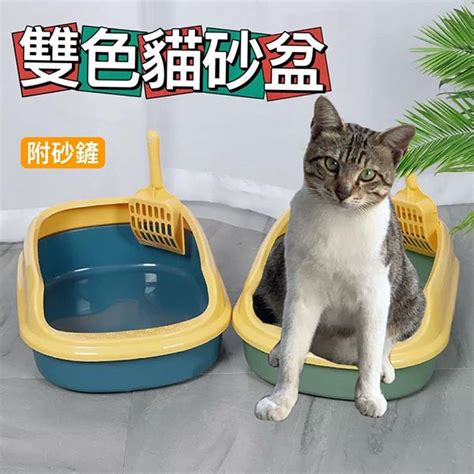 『台灣x現貨秒出』雙色貓砂盆 附貓砂鏟 貓咪砂盆 貓咪便盆 木木坊 Iopen Mall