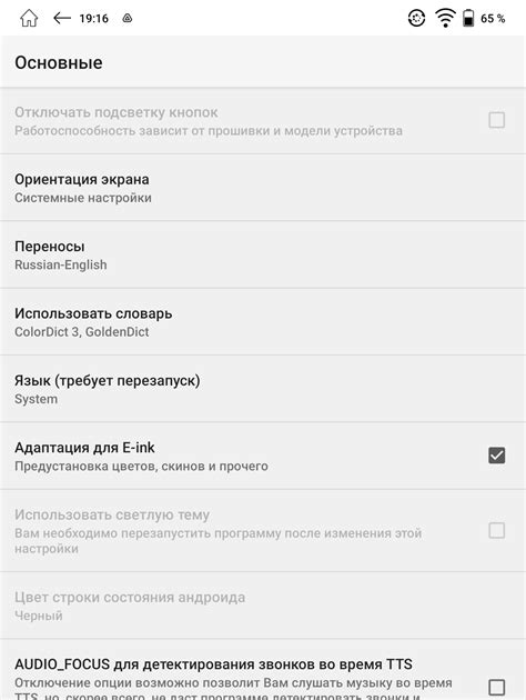 Тест установки дополнительных приложений на электронные книги с Android Часть 1 приложения для