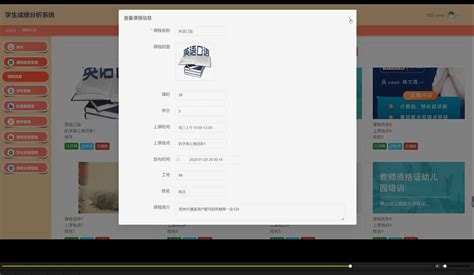 学生成绩分析系统 Csdn博客