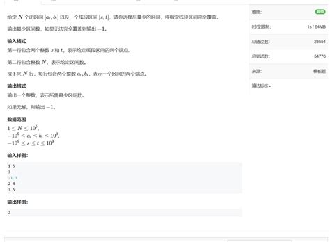 毕业！第六章 贪心（一、二）——区间问题，huffman树，不等式与推公式 csdn博客