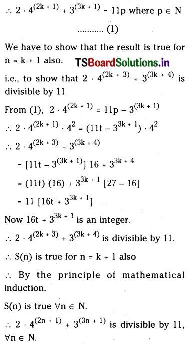 Ts Inter 1st Year Maths 1a Mathematical Induction Important Questions Ts Board Solutions