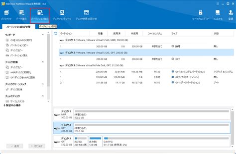 Mbrからgptへの変換後に紛失したファイルを復元する方法