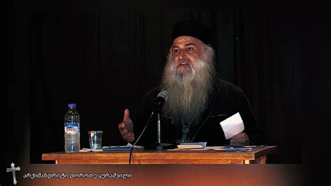 უნდა ეშინოდეს თუ არა ადამიანს მარტოობის არქიმანდრიტი დოროთე ყურაშვილი Youtube