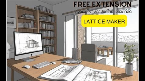 sketchucation extension 06 lattice maker youtube