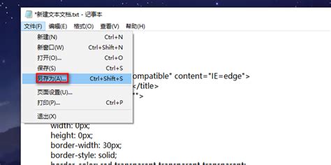 怎么用css实现一个三角形360新知