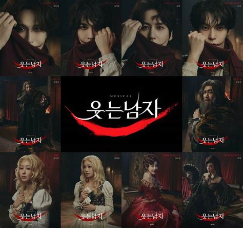 창작 뮤지컬의 역사 새로 쓴 흥행 대작 뮤지컬 ‘웃는 남자 압도적 캐스트 라인업 공개 내외신문