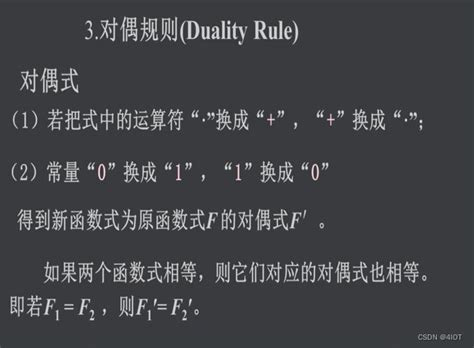 数字电路和模拟电路 3二极管与三极管、基本逻辑运算数字电路的二极管 Csdn博客