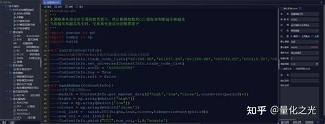 量化交易软件:如何从0开始运行一个量化策略?(2025量化交易软件实操版) 知乎 量化交易软件:如何从0开始运行一个量化策略?(2025量化交易软件实操版) 知乎