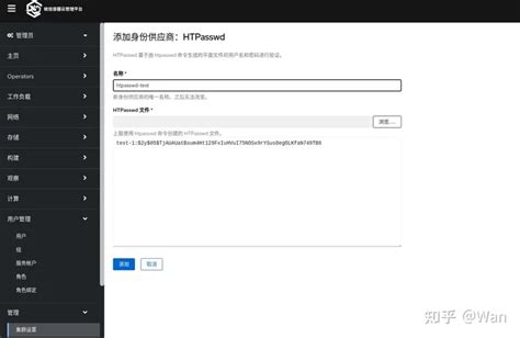 【分享】使用htpasswd配置身份提供程序windows Htpasswd Csdn博客