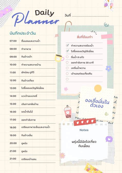 สีชมพู น่ารัก เรียบง่าย ภาพประกอบ ดอกไม้ ตาราง บันทึกบัญชีรายรับรายจ่าย แพลนเนอร์การเงิน A4