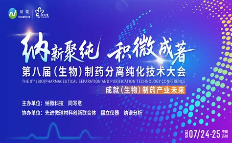 2025 同写意 领航中国新药，赋能创新发展