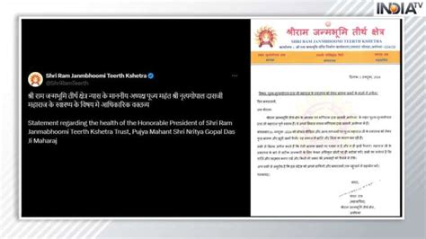 Fact Check Ram Janmabhoomi Trust Head Mahant Nritya Gopal Das Death Rumours Go Viral Know
