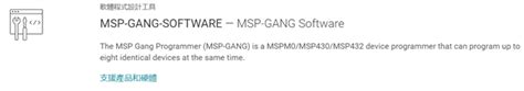 Msp Gang Msp Gang Support For Mspm0l1228 Msp Low Power Microcontroller Forum Msp Low Power