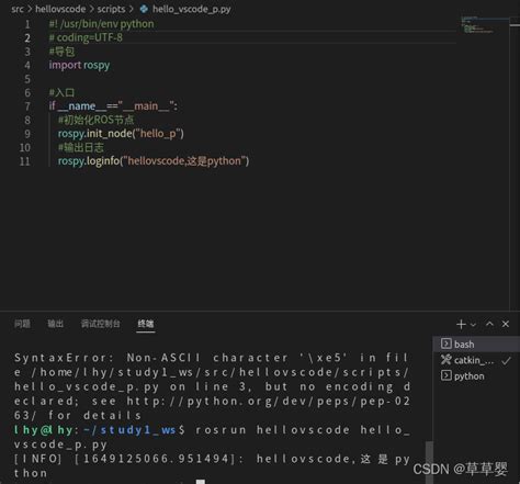 《ros理论与实践》学习笔记1——python出现错误syntaxerror Non Ascii Character ‘xe5