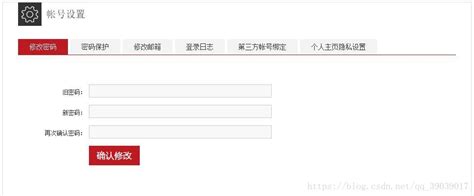 关于csdn如何修改用户名与解绑手机号的问题分析csdn修改手机号显示要解绑怎么办 Csdn博客