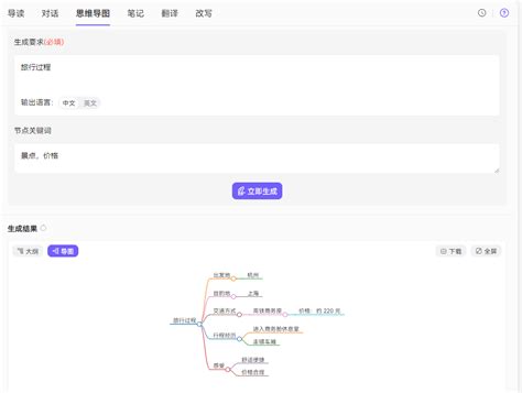 包阅AI轻松提取视频精华学习效率倍增的神器 包阅AI 知识分享