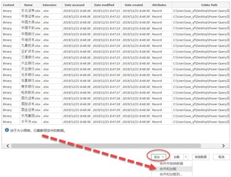 power query 使用教程 001：合并同一文件夹下的多个excel工作簿 excel exceloffice【微信公众号：水星