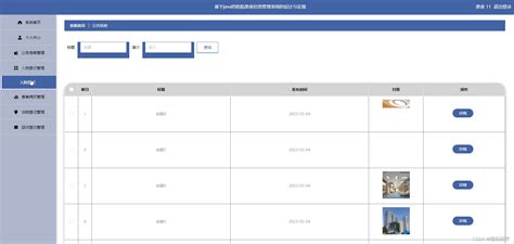 【附源码】django计算机毕业设计的医院患者信息管理系统的设计与实现源码mysql论文django医疗 Csdn博客