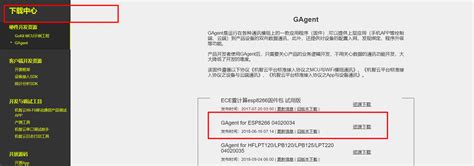 Esp8266教程5 — Mcu和机智云app之间互相通信单片机、云和app Csdn博客