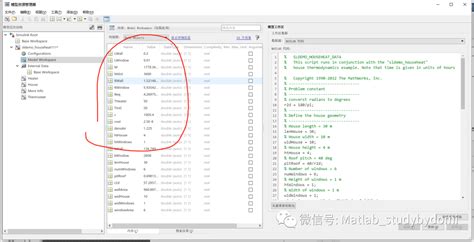 介绍一下simulink的模型工作区modal Workspace 腾讯云开发者社区 腾讯云
