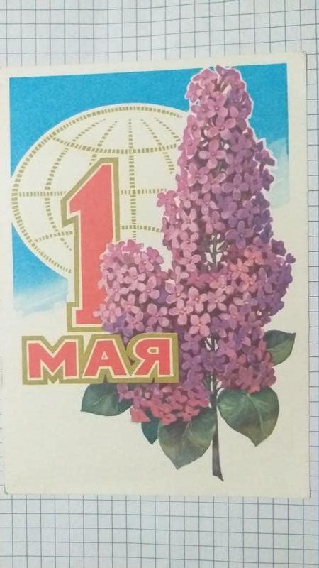 Листівка вінтаж 1978 — ціна 5 грн у каталозі Листівки і конверти Купити товари для дому та