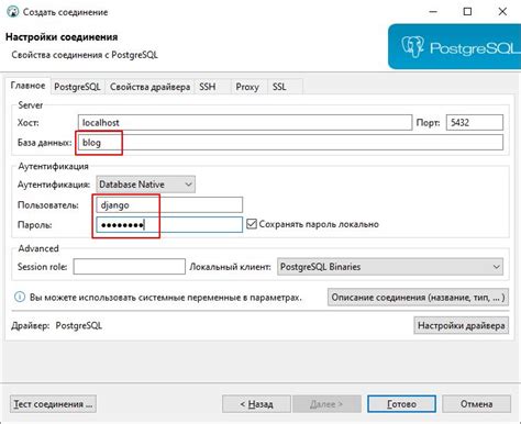 Установка и работа с Postgresql в Wsl