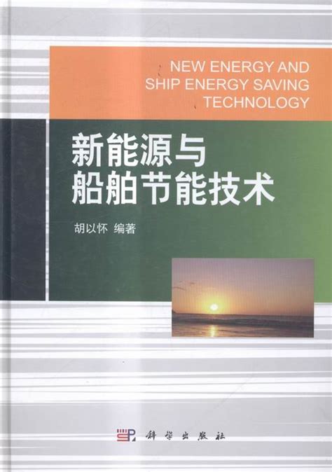 新能源船舶 新能源内河电动船 新能源电动船 大山谷图库