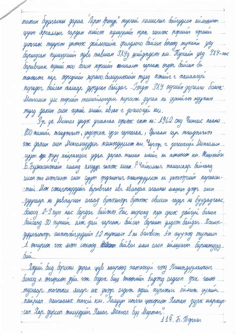 УЛС ТӨРИЙН ХИЛС ХЭРЭГТ ХЭЛМЭГДЭГСДИЙГ ХҮНДЭТГЭН ДУРСАХ ҮЙЛ АЖИЛЛАГААГ ЗОХИОН БАЙГУУЛАВ