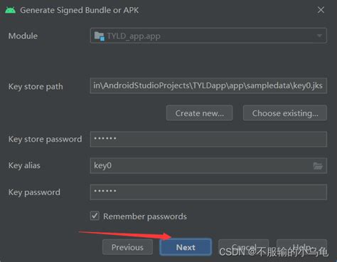 Android开发之打包apk详解安卓打包apk Csdn博客