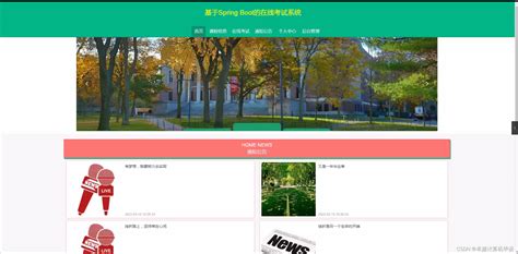 【开题报告】springboot基于springboot的在线考试系统e422o计算机毕设基于springboot的在线考试系统开题报告
